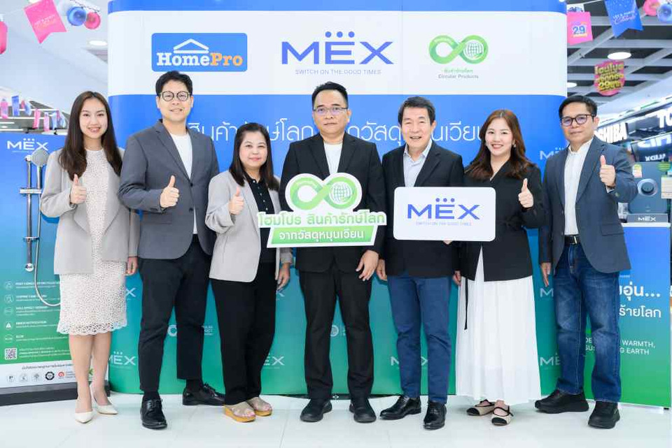 MEX x โฮมโปร เปิดตัวเครื่องทำน้ำอุ่นรักษ์โลก “CODE ECO Series” ใช้ ...