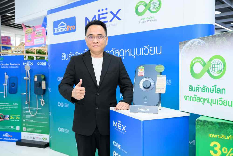 MEX x โฮมโปร เปิดตัวเครื่องทำน้ำอุ่นรักษ์โลก “CODE ECO Series” ใช้ ...