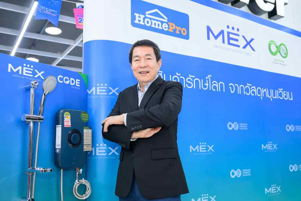 MEX x โฮมโปร เปิดตัวเครื่องทำน้ำอุ่นรักษ์โลก “CODE ECO Series” ใช้ ...