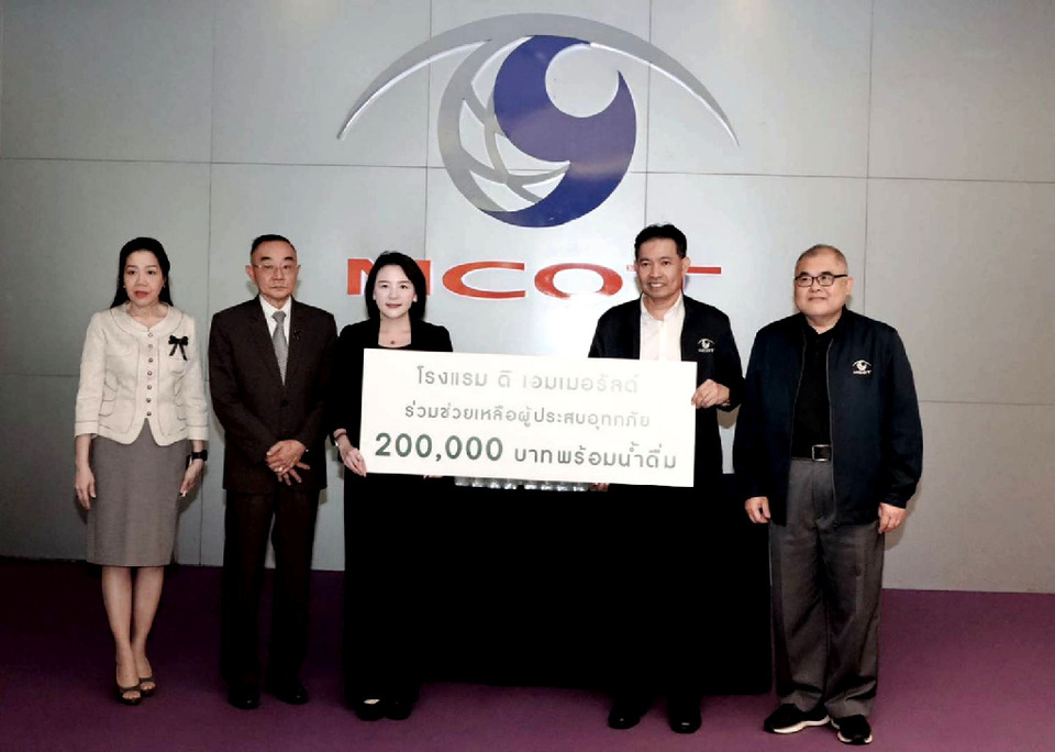 ดิเอมเมอรัลด์มอบเงิน–น้ำดื่ม ช่วยผู้ประสบอุทกภัยภาคใต้ ผ่านสภากาชาดไทย ...