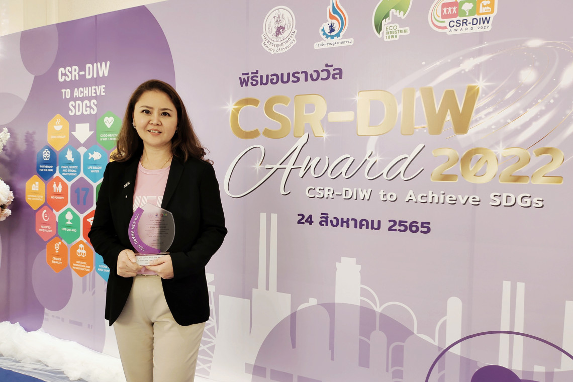 NER รับรางวัล CSR-DIW Award 2022 - สยามรัฐ