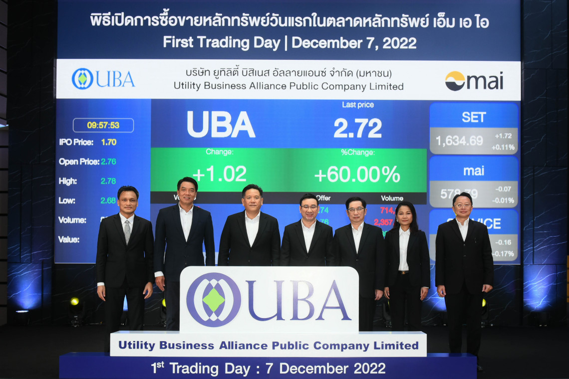 UBA เข้าเทรดวันแรกทะยานเหนือจอง 62.35% นักลงทุนเชื่อมั่นผู้นำธุรกิจจัดการน้ำแบบครบวงจรอนาคตไกล ...