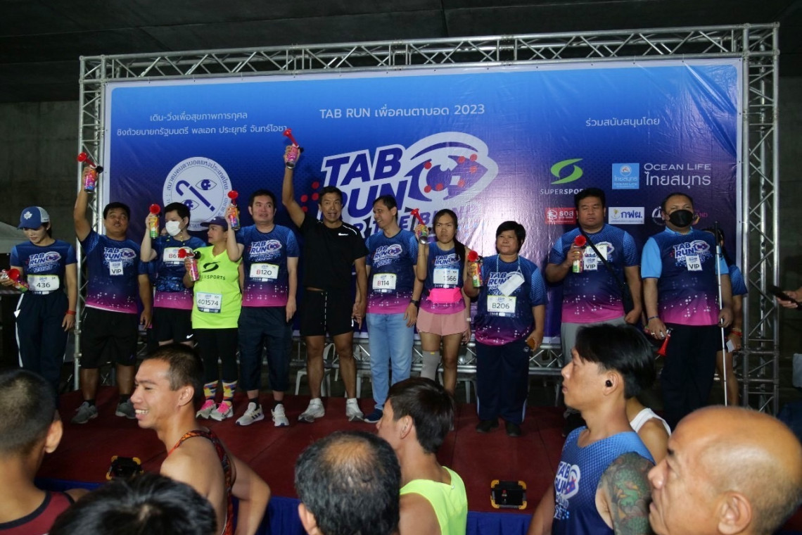 ร่วมด้วยช่วยกัน คนไทยแห่วิ่ง TAB RUN เพื่อคนตาบอด กว่า 1.6 พัน “เอกกมล ...