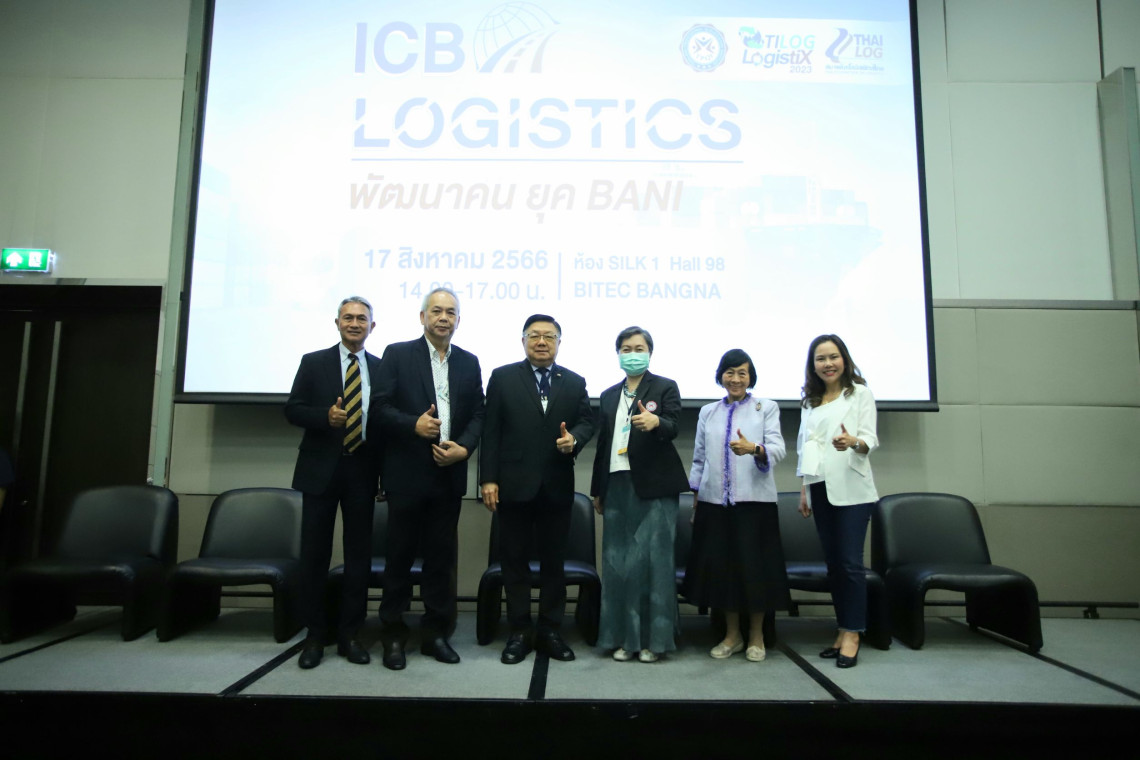 เปิดเวทีรวมรุ่นใหญ่ภาคอุตสาหกรรมโลจิสติกส์ ส่องธุรกิจขนส่งกับการพัฒนา ...
