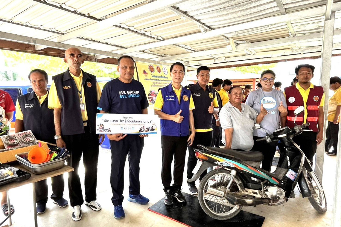 SVL Group จับมือวิทยาลัยการอาชีพบางสะพาน จัดโครงการ “เช็ค เบรค -ไฟ รู้ ...