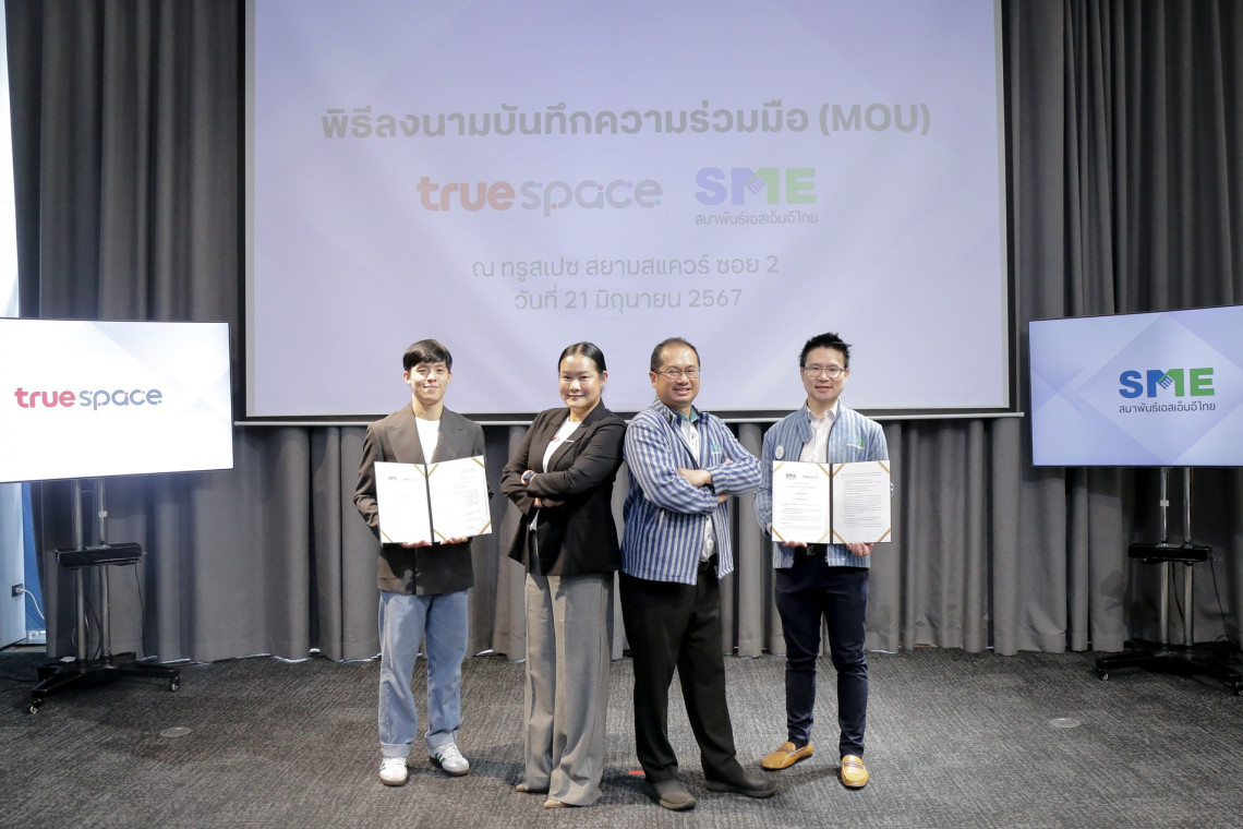 สมาพันธ์เอสเอ็มอีไทย ร่วมกับ True Space เดินหน้าสนับสนุน SME ไทย ต่อยอดไอเดียด้วยพื้นที่ ...