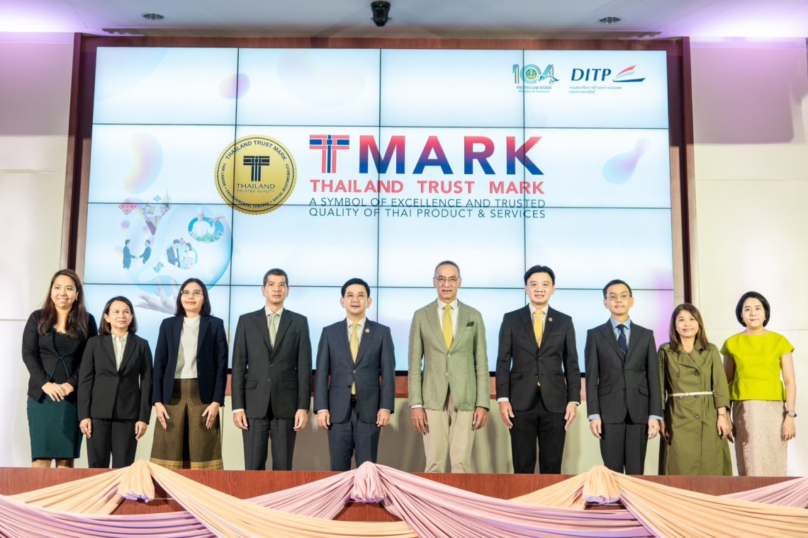 DITP จัดพิธีมอบประกาศนียบัตรเชิดชูเกียรติผู้ได้รับตรา T Mark ประจำปี ...
