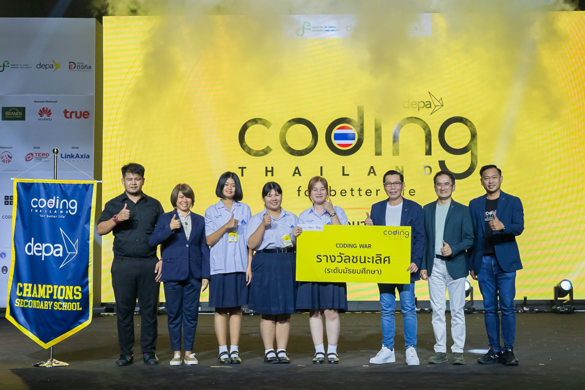 ดีป้า แถลงผลสำเร็จโครงการ Coding for Better Life สร้างรากฐานอนาคตประเทศไทย - สยามรัฐ