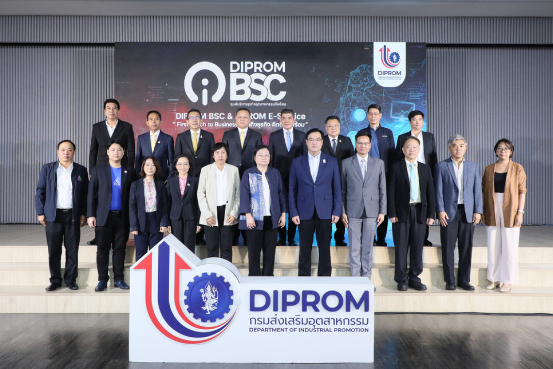 “ดีพร้อม” ขานรับแนวทาง “ปฏิรูปอุตสาหกรรม” เปิดศูนย์บริการธุรกิจออนไลน์-ออฟไลน์ ครบวงจร (DIPROM E ...