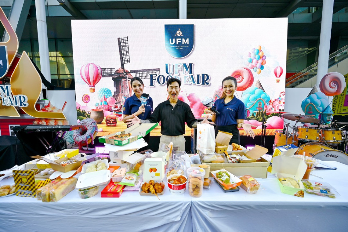 UFM จัดงานฉลองครบรอบ 60 ปี ตอกย้ำความสำเร็จ แป้งสาลีเจ้าแรกของไทย - สยามรัฐ