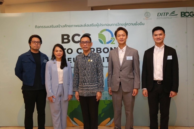 พาณิชย์ - DITP เดินหน้าเพิ่มศักยภาพ SME ไทย และ BCG Heroes - สยามรัฐ