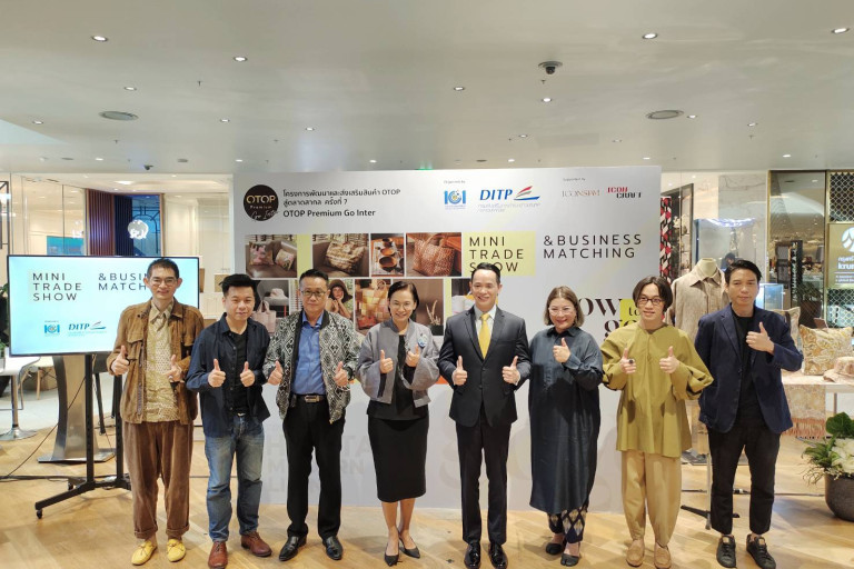 DITP เปิดตัวต้นแบบ OTOP “โก” อินเตอร์ - สยามรัฐ