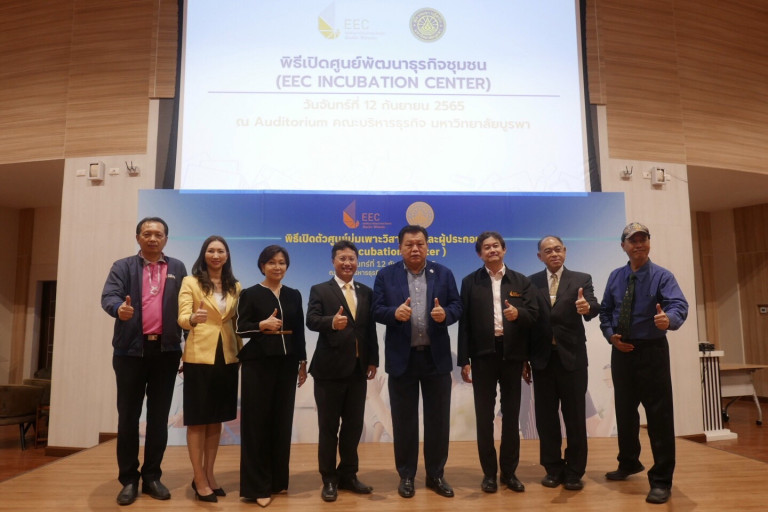"อีอีซี" จับมือ "ม.บูรพา" เปิดศูนย์พัฒนาธุรกิจชุมชน EEC Incubation Center เสริมศักยภาพวิสาหกิจ ...