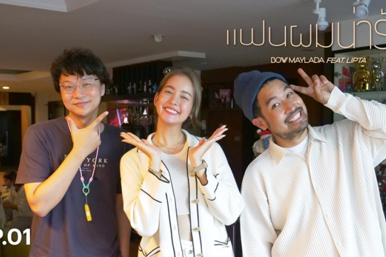 “3Plus” ขอโชว์แฟน ชวนสมาชิกชม Exclusive clip “แฟนผมน่ารัก” พบเบื้องหลังแบบใกล้ชิด กับ “ต้าวโบว์ ...