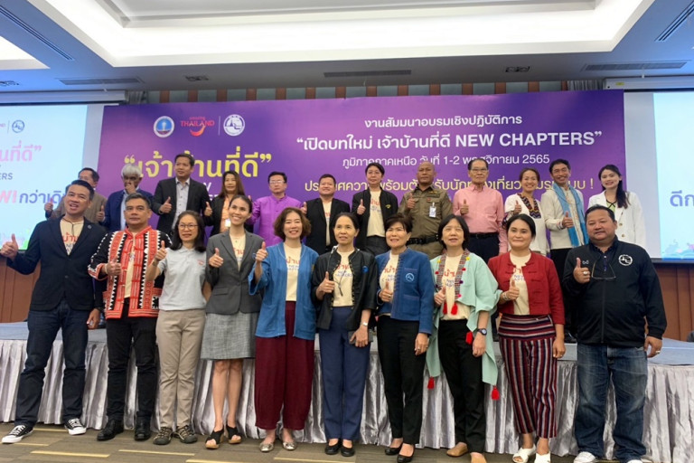 ททท.ภาคเหนือ 11 สำนักงาน ร่วมอบรมเจ้าบ้านที่ดี Amazing New Chapters ...