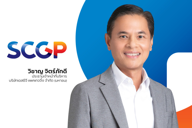 SCGP เผยปี 65 ทำรายได้ 1.46 แสนล้าน โต 18% กางแผนปี 66 เน้นลงทุนธุรกิจศักยภาพสูงรับ ศก.ฟื้น ...