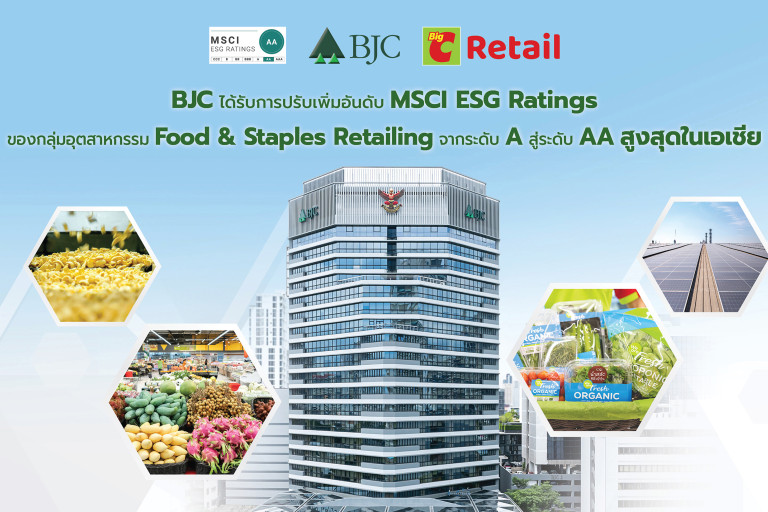 BJC ได้ปรับอันดับเพิ่ม MSCI ESG Ratings ของกลุ่มอุตสาหกรรม Food ...