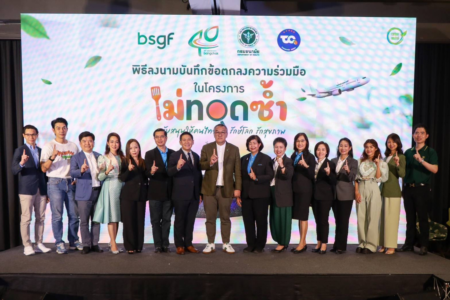 “S&P” ลงนามร่วมมือ "โครงการไม่ทอดซ้ำ" ระหว่าง “BSGF” บริษัทในเครือบางจากฯ “กรมอนามัย” รณรงค์ไม่ ...