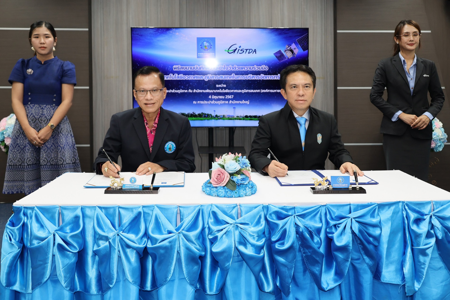 กปภ. และ GISTDA ร่วมลงนาม MOU ด้านการนำเทคโนโลยีอวกาศและภูมิสารสนเทศ - สยามรัฐ