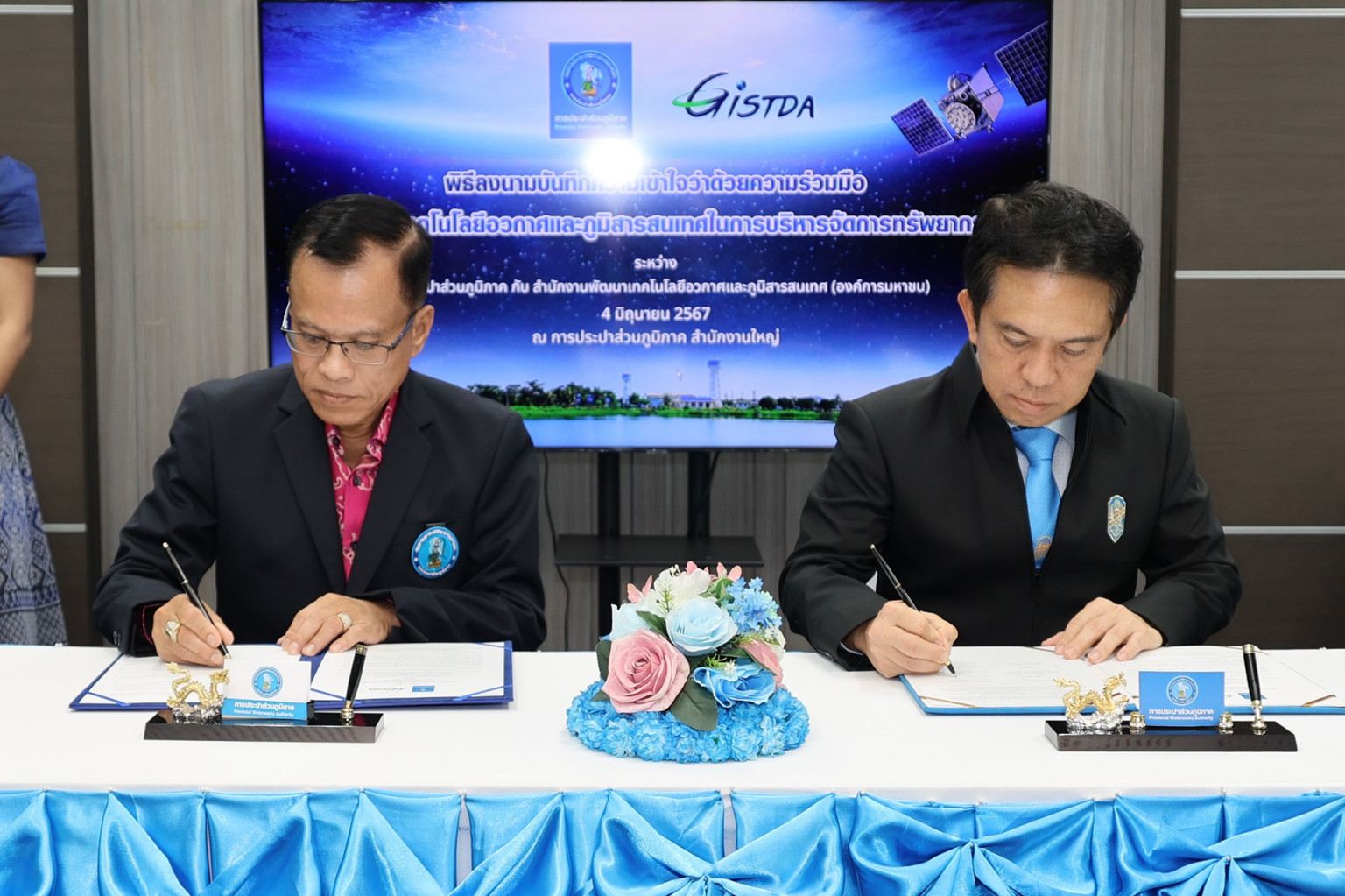 กปภ. และ GISTDA ร่วมลงนาม MOU ด้านการนำเทคโนโลยีอวกาศและภูมิสารสนเทศ - สยามรัฐ