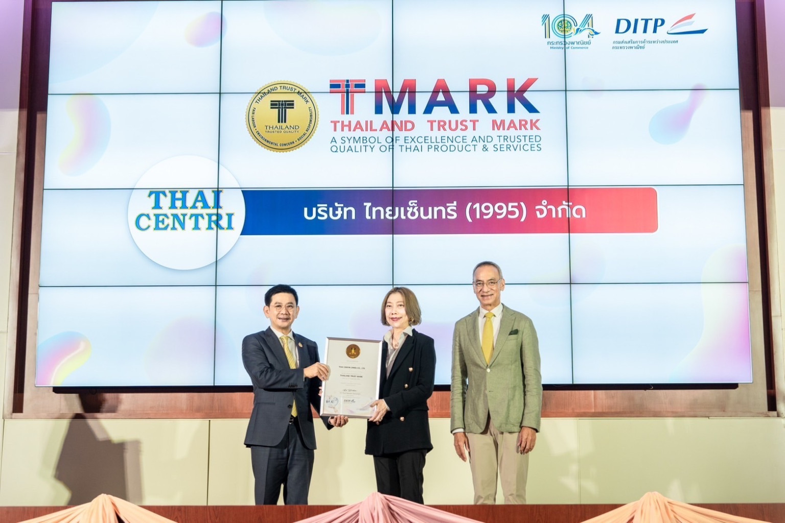 DITP จัดพิธีมอบประกาศนียบัตรเชิดชูเกียรติผู้ได้รับตรา T Mark ประจำปี ...