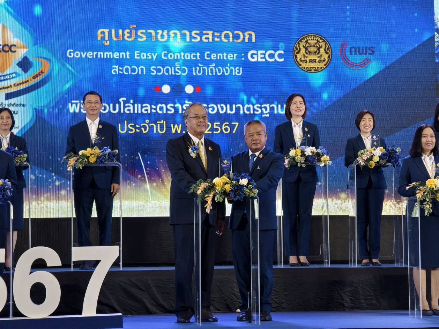 สปส. คว้า 12 รางวัล มาตรฐานศูนย์ราชการสะดวก (GECC) ประจำปี 2567 ยกระดับงานบริการสะดวก รวดเร็ว ...