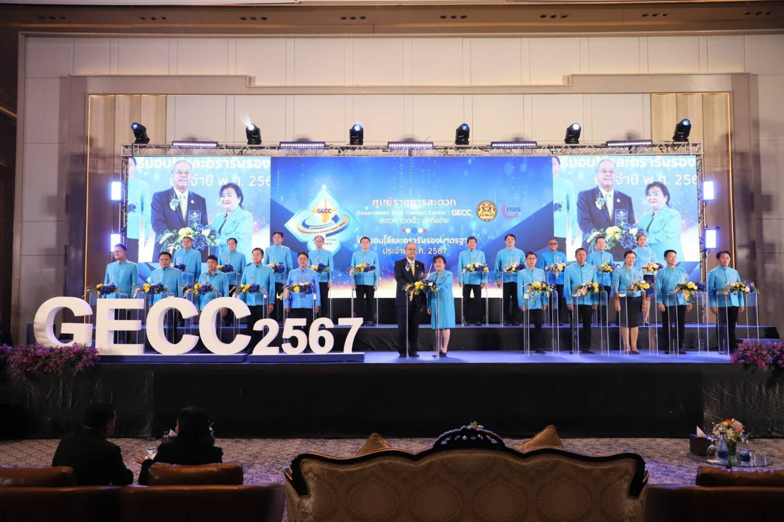 กปภ. 68 สาขา คว้ารางวัล GECC ยกระดับการให้บริการ มัดใจลูกค้าทุกกลุ่ม - สยามรัฐ