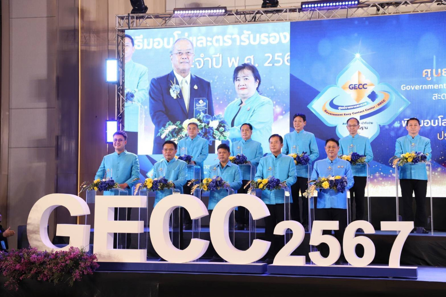 กปภ. 68 สาขา คว้ารางวัล GECC ยกระดับการให้บริการ มัดใจลูกค้าทุกกลุ่ม - สยามรัฐ