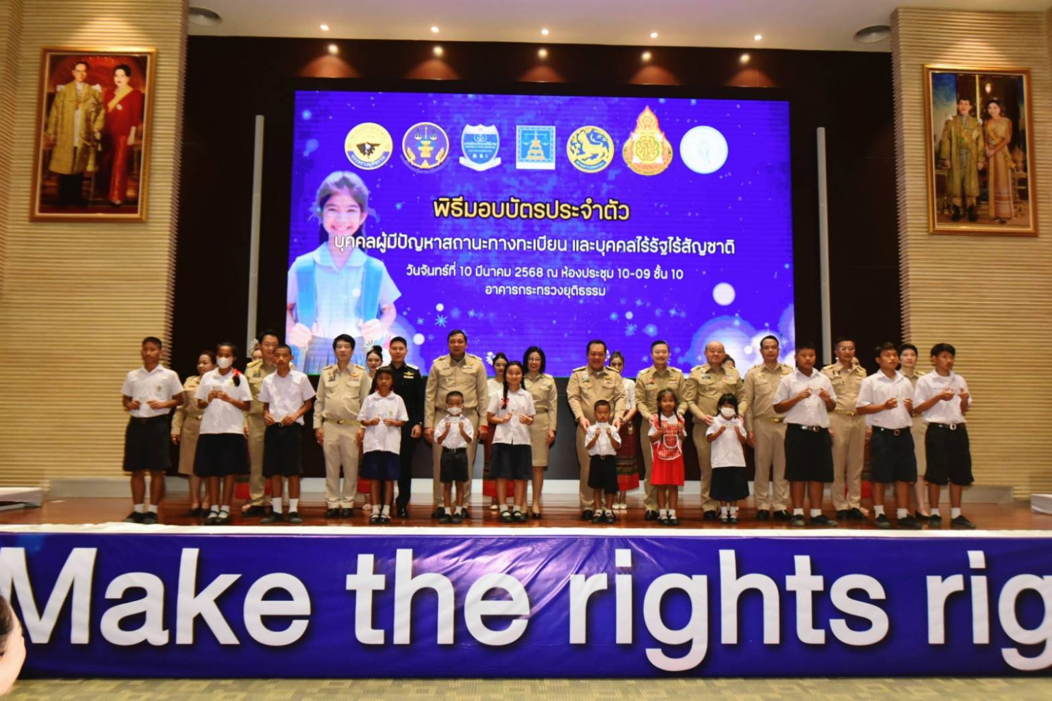 DSI ร่วมลงนาม MOU ช่วยเหลือบุคคลผู้มีปัญหาสถานะทางทะเบียนและบุคคลไร้รัฐไร้สัญชาติ 7 หน่วยงาน ...